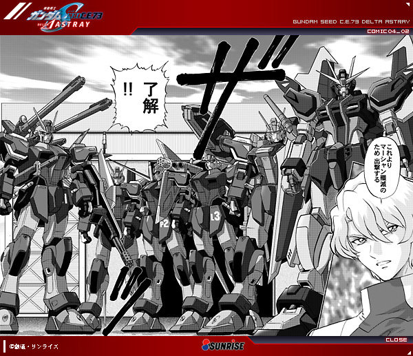 デルタアストレイ 漫画